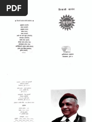 Yayati Marathi Book Pdf - softisreview