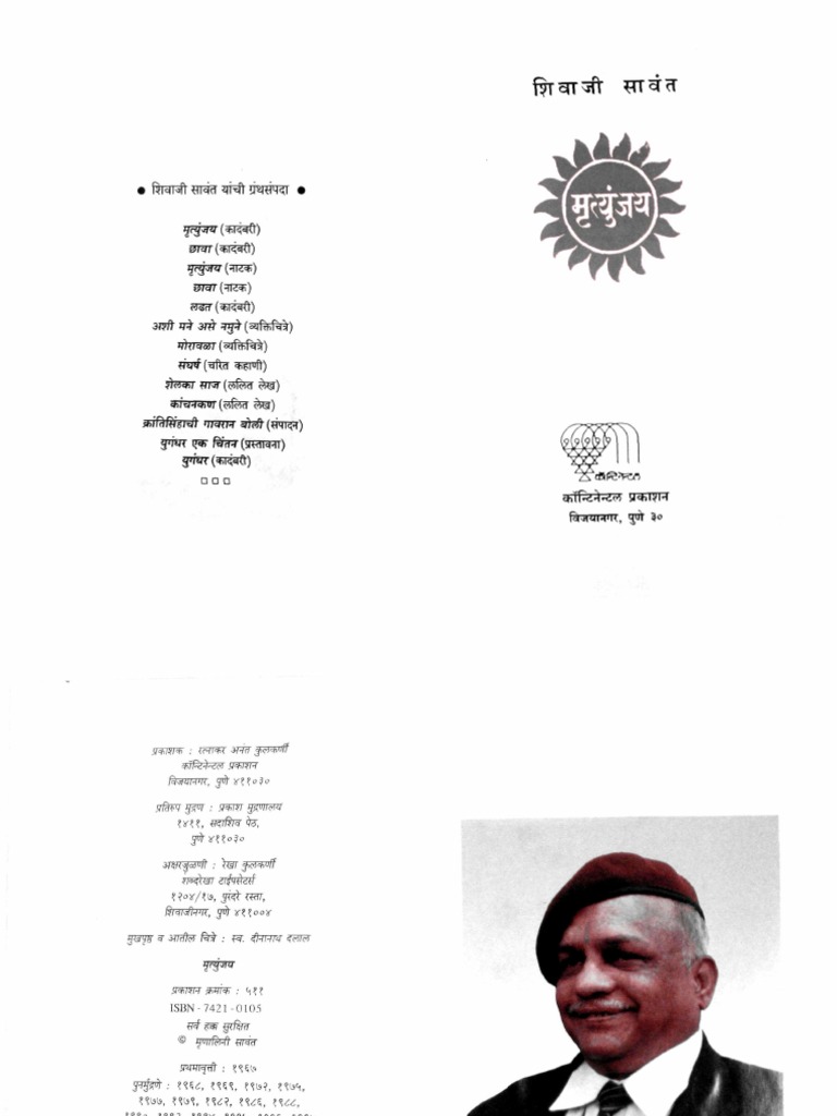 Mrutyunjay Marathi Novel by Shivaji Sawant | PDF
