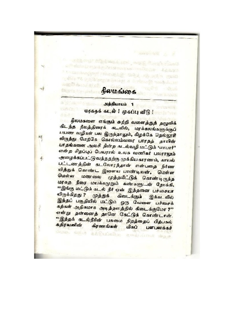 SANDILYAN Nilamangai-TAMIL | PDF