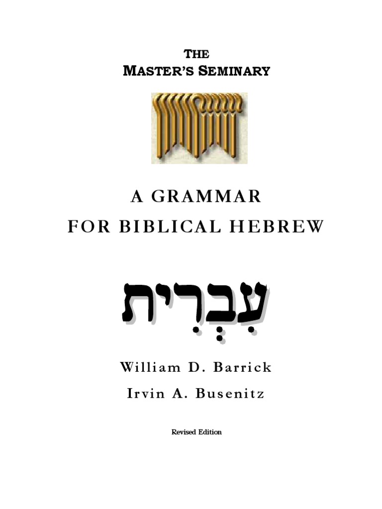 Hebrew Grammar (2012 Revised Edition) | PDF | Midrash | Hebrew Language