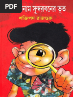 Understanding UnixLinux Programming | PDF