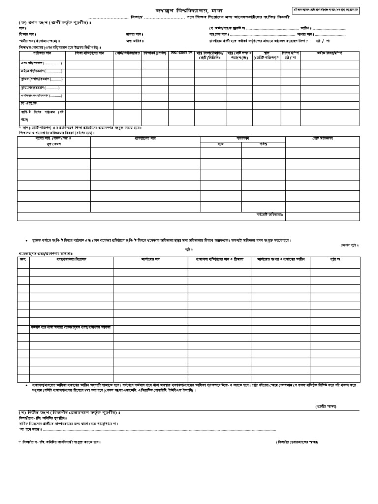Application Form Teacher 2 | PDF