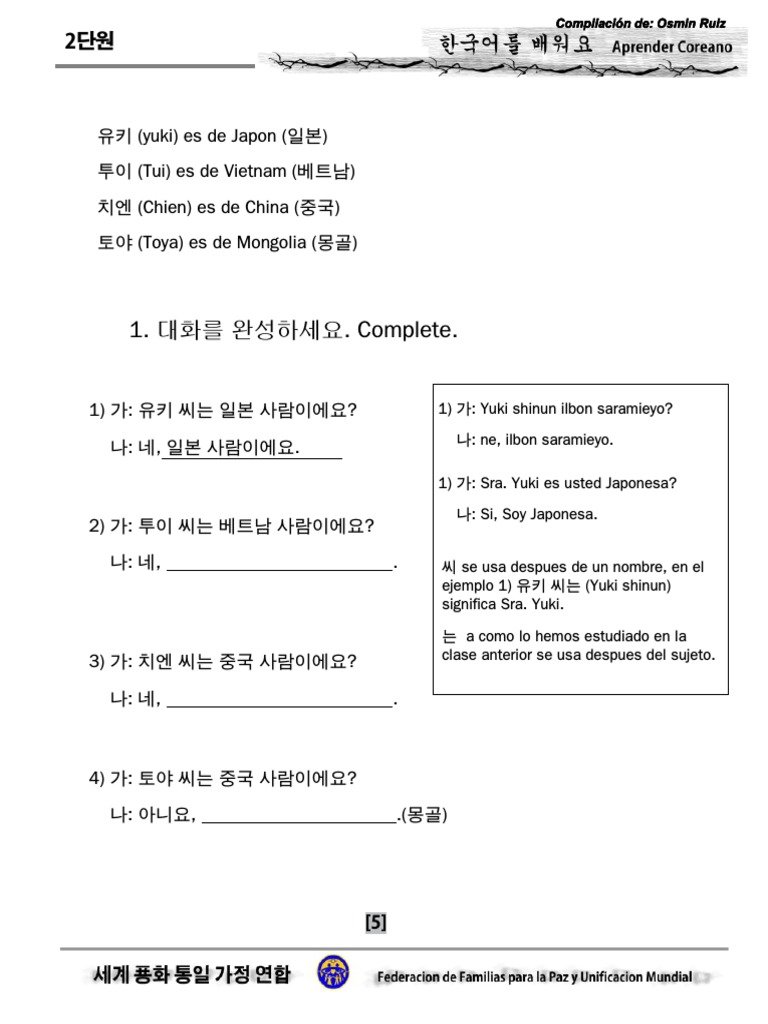Ejercicios. Clase 2 de Coreano Basico OS | PDF