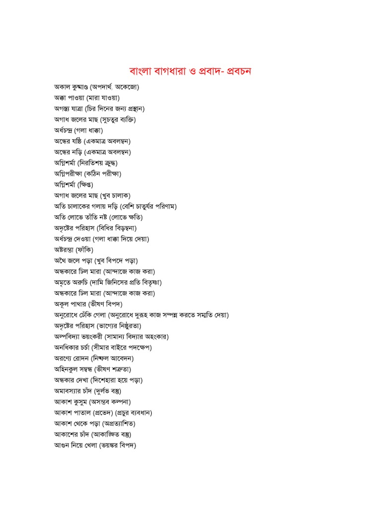 Bangla Probad O Bagdhara | PDF | Languages | Language Arts & Discipline