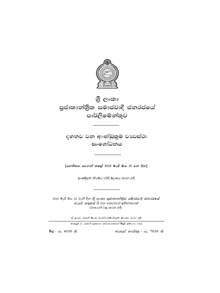 19th Amendment of The Constitution-Sinhala | PDF