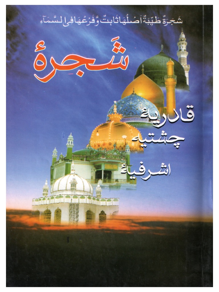 Shajra Ashrafia | PDF