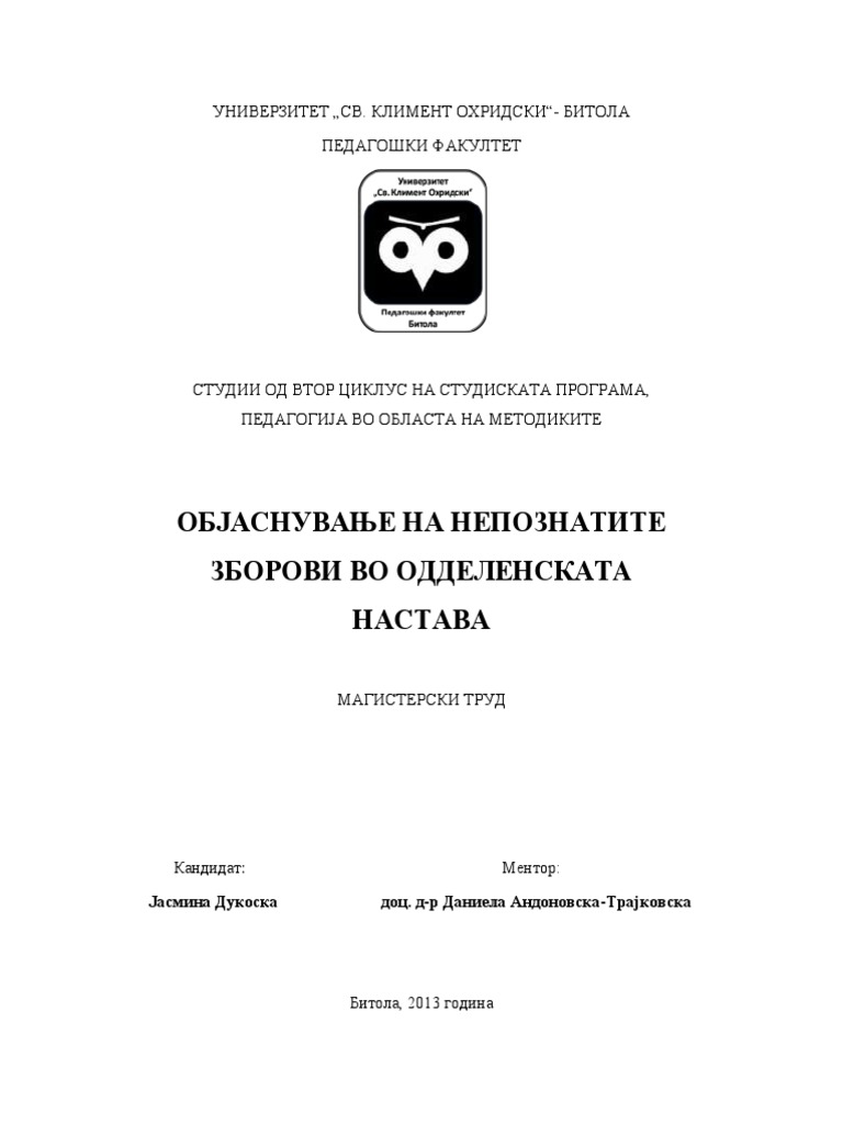 Makedonski Jazik I Literatura | PDF