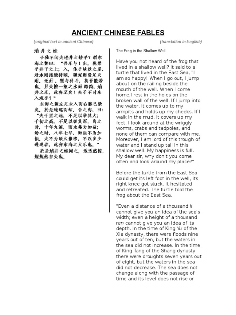 Ancient Chinese Fables | PDF