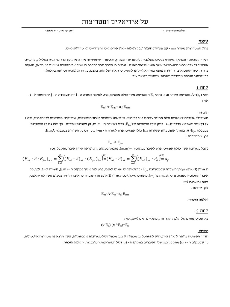 Ideal Matrix Overview | PDF