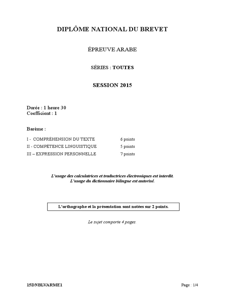 Épreuve D'arabe Pour Le Brevet | PDF