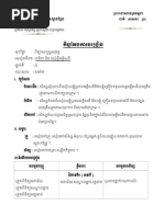 Khmer Assignment | PDF