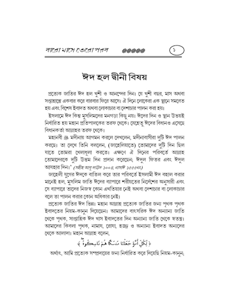 Encrypted Text Analysis | PDF | Wellness