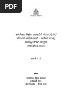 Karnataka Casual Leave Rules Explained | PDF