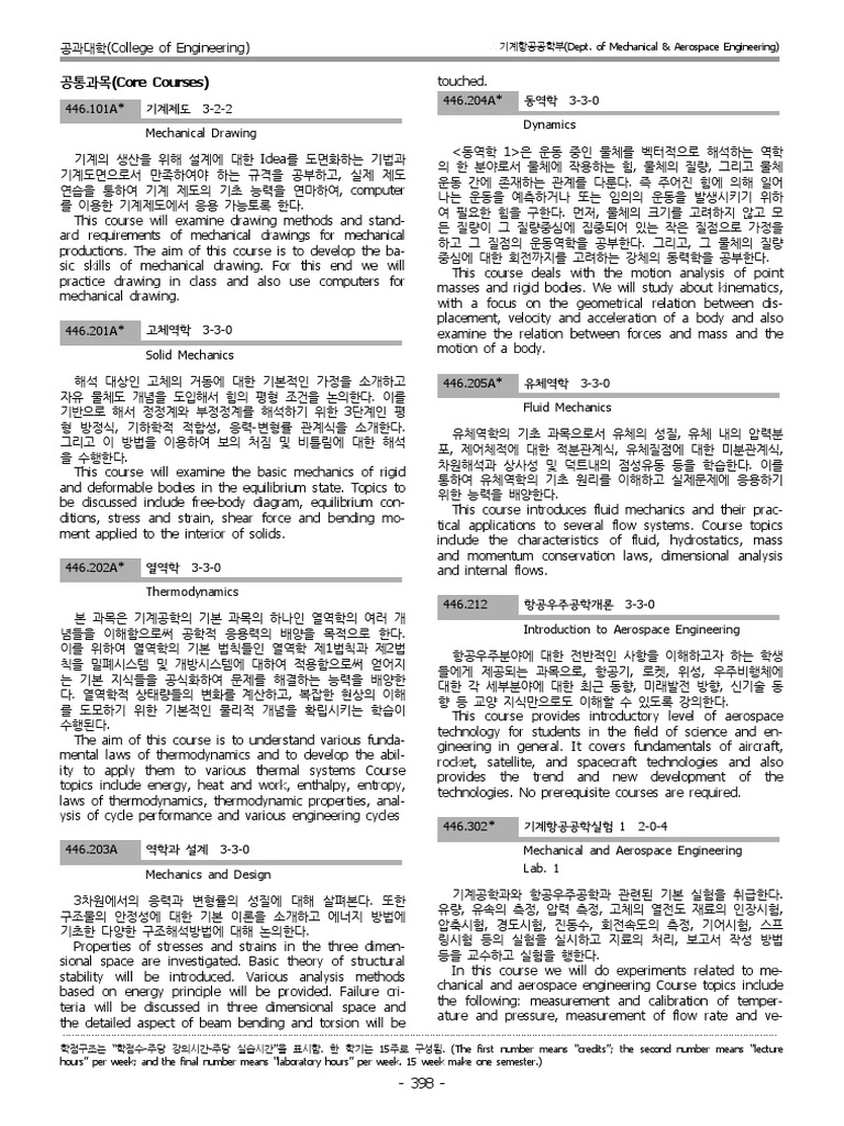 Mechanical and Aerospace Engineering | PDF