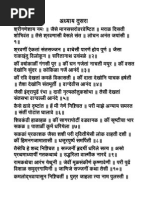 Varas Nond and Affadavit | PDF