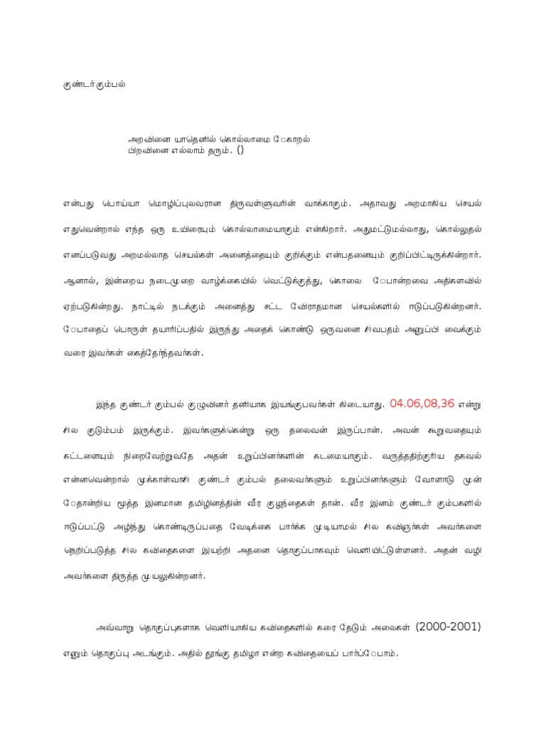 Kundar Kumbal | PDF