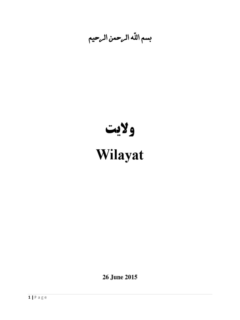 What Is Wilayat | PDF | Ali | Prophets And Messengers In Islam