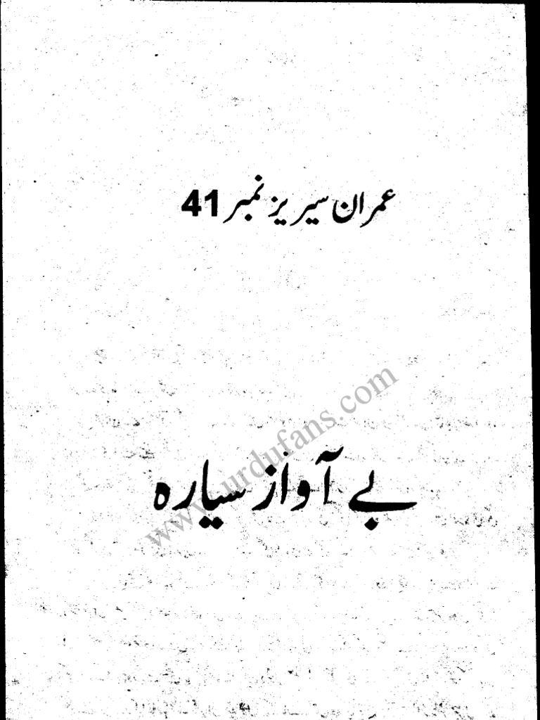 Imran Series No. 41 - Bay-Aawaz Sayyarah (Soundless Satellite) | PDF