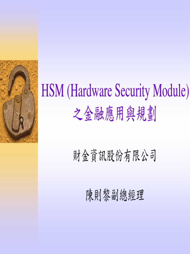 HSM (Hardware Security Module) PDF | PDF