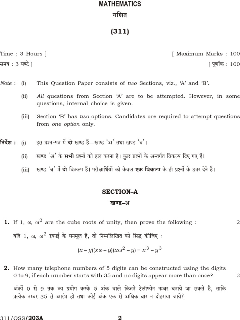 Mathematics Paper | PDF | Trigonometric Functions | Mathematical Objects