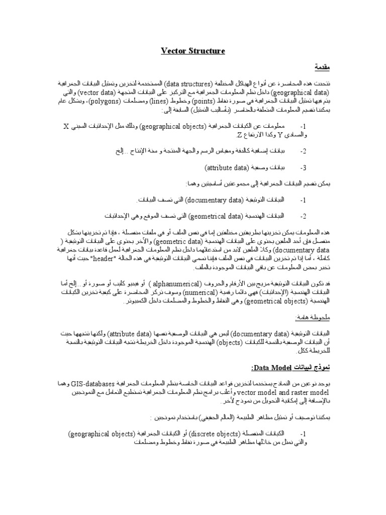 Vector Structure | PDF