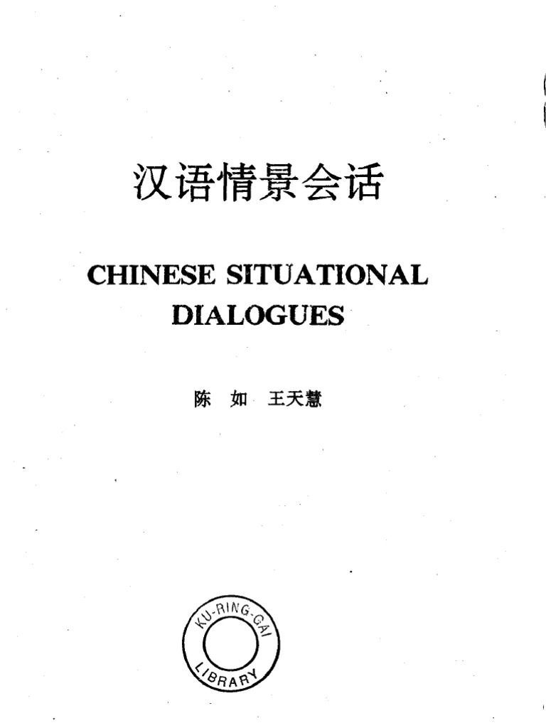 Chinese Situational Dialogues | PDF