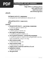 RTI Application Form (Marathi) | PDF
