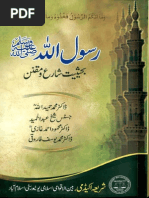 Nizam e Tauheed | PDF | Foreign Language Studies