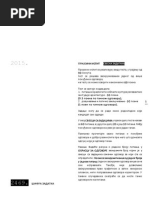 SV Obrazac | PDF