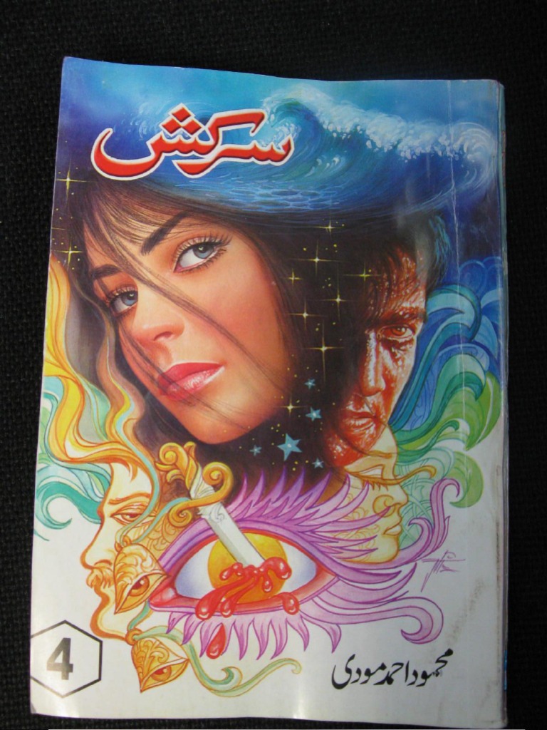 Sarkash Part 4 | PDF