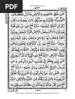 Quran Para 22 Learning Resources | PDF