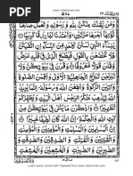 Holy Quran para 7 | PDF | Islamic Texts | Oral Communication