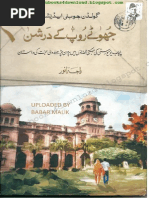 Taskheer e Hamzad Almaroof Pur Assar Jadu Free | PDF | Language Arts & Discipline | Religion ...