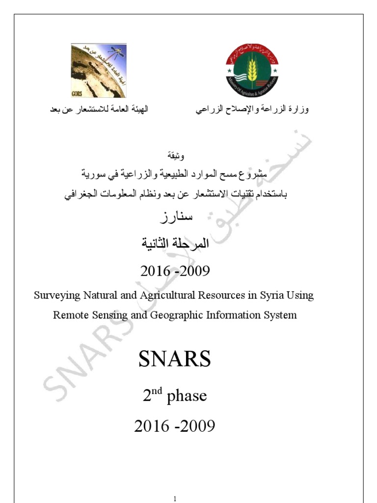 SNARS Document | PDF