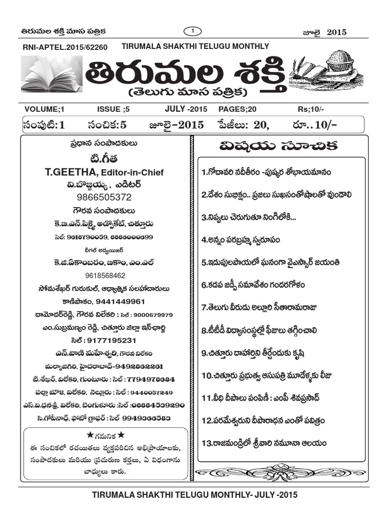 Tirumala Sakti July-2015 (Final) 1 | PDF