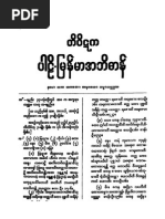 Grade5 Myanmar | PDF