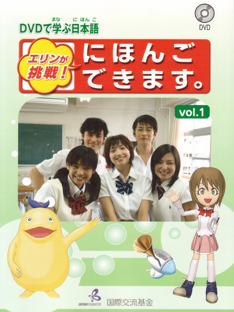 Nihongo Dekimasu Vol1 | PDF