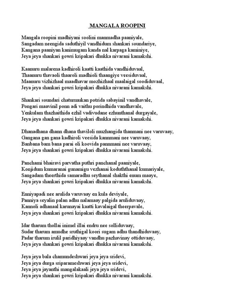 Mangala Roopini Lyrics | PDF