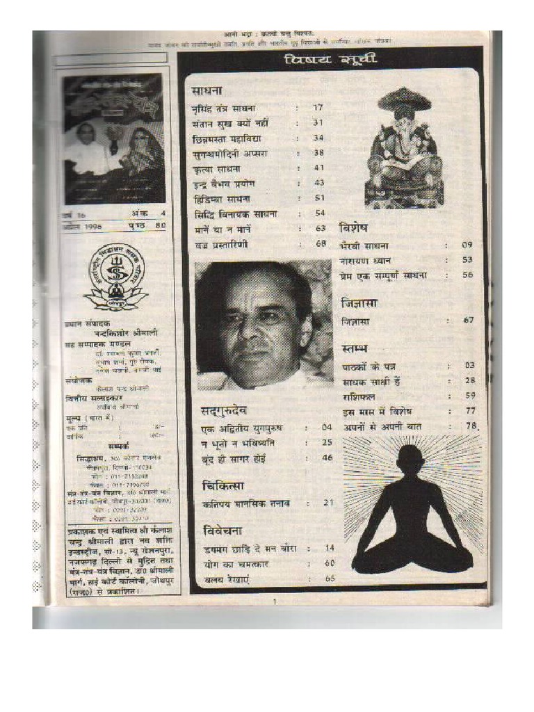 1996-4 April | PDF