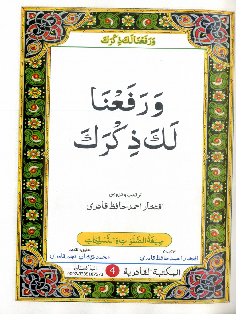 Wa Rafana Laka Zikrak by Iftikhar Ahmad Hafiz Qadri | PDF Wa Rafana Laka Zikrak by Iftikhar Ahmad Hafiz Qadri | PDF