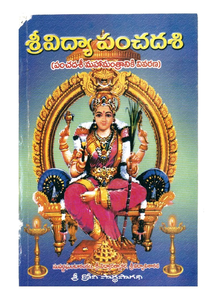 SriVidya Panchadasi | PDF