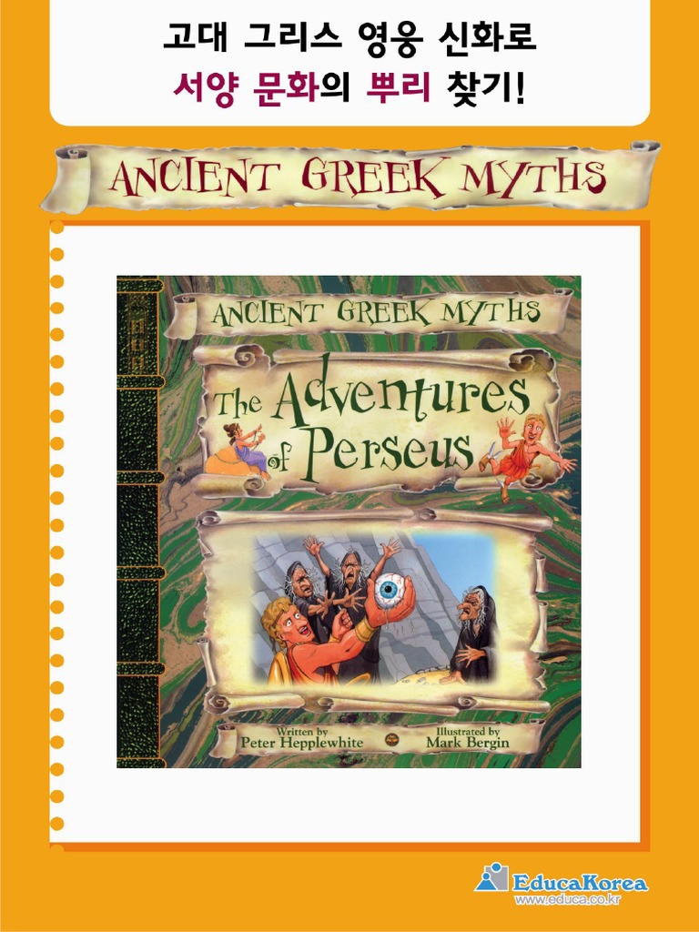 Perseus Worksheet | PDF | Greek Mythology | Medusa