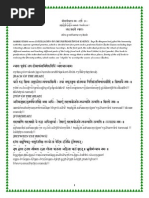 Rama Shabda Devanagari | PDF | Foreign Language Studies | Religion ...