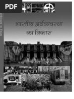 Hindi 5-Line Notebook Templates | PDF