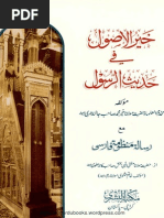Tafseer Ul Jalalain Vol 1 Al Bushra | PDF | Language Arts & Discipline ...