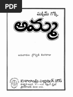 Marriageritual Panigrahanam Telugu | PDF | Asian Ethnic Religion ...