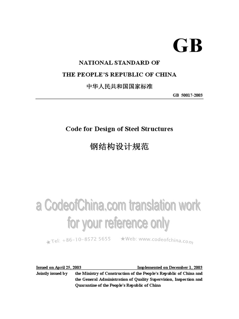 GB 50017-2003 Code For Design Steel Structure, Chinese National ...