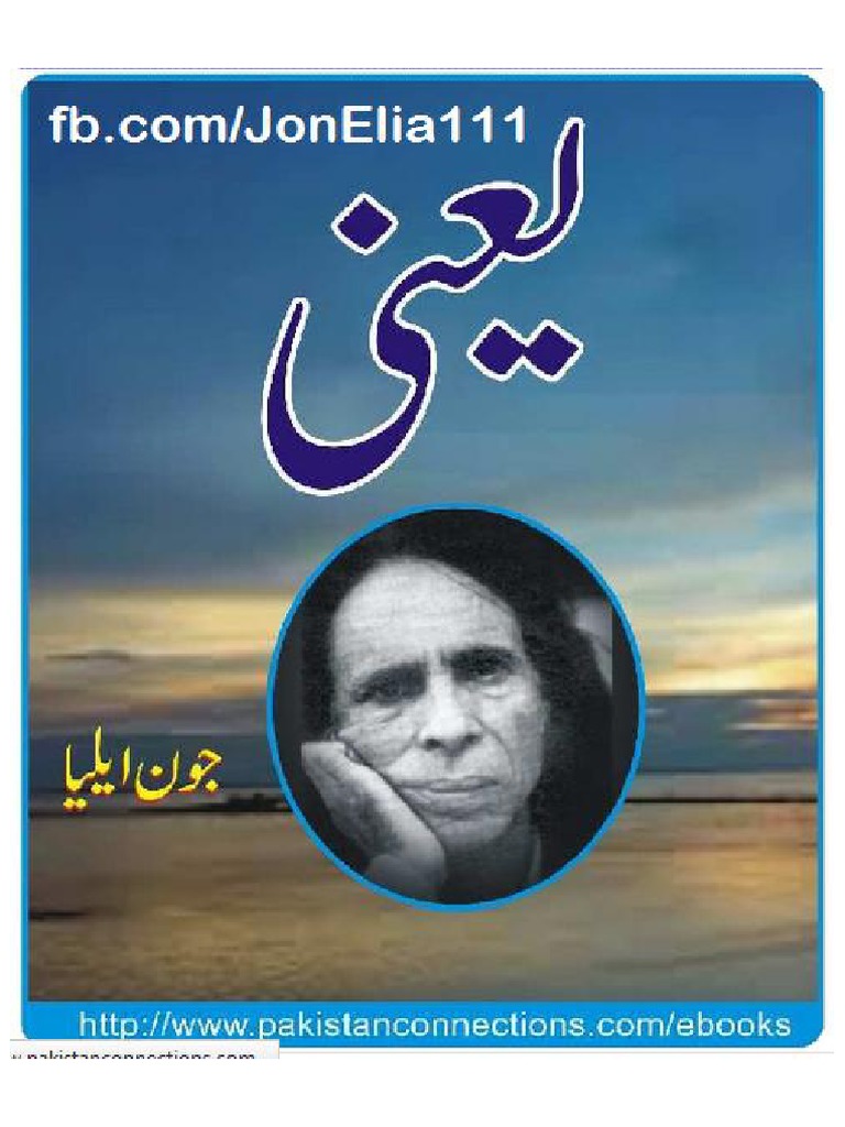 Yaani by Jon Elia | PDF