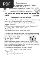 Mislisa 2 Razred | PDF