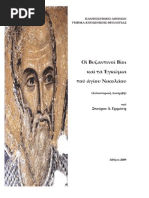 ΚΕΦ Δ Δ.Ε. 3 Η ΕΝΕΤΙΚΗ ΟΙΚΟΝΟΜΙΚΗ ΔΙΕΙΣΔΥΣΗ ΚΑΙ ΤΟ ΣΧΙΣΜΑ ΤΩΝ ΔΥΟ ...